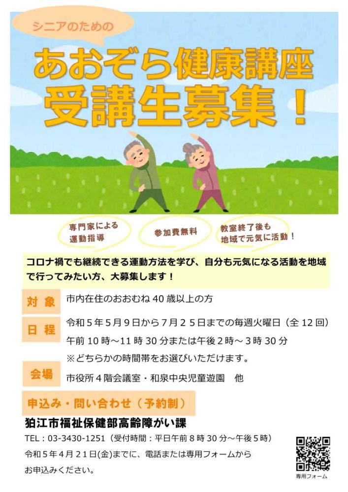 狛江市高齢障がい課 の新着情報 狛江市医療・介護・地域資源マップ